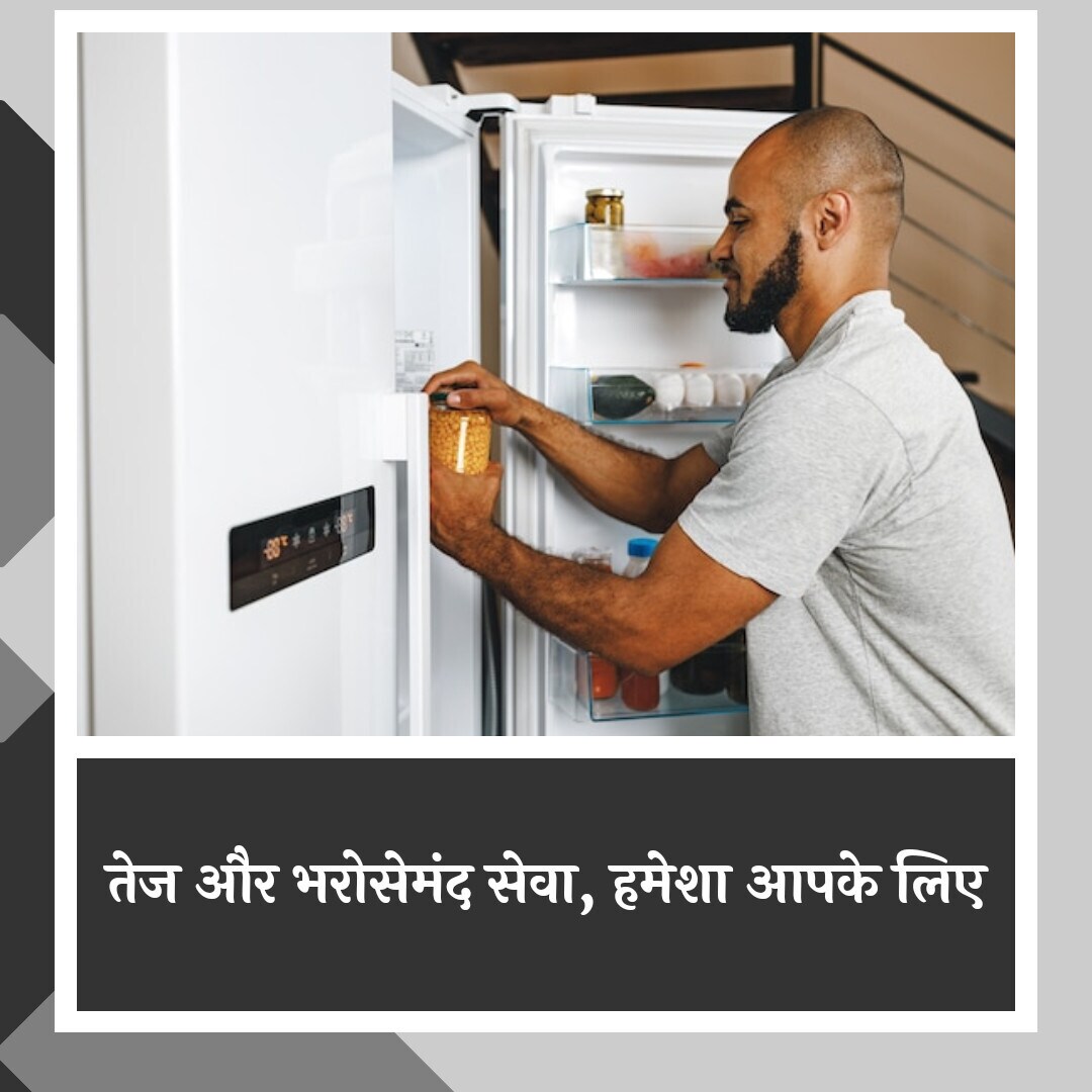 N.S Refrigeration And Electricity Work in Sarkanda Bilaspur, Bilaspur ...