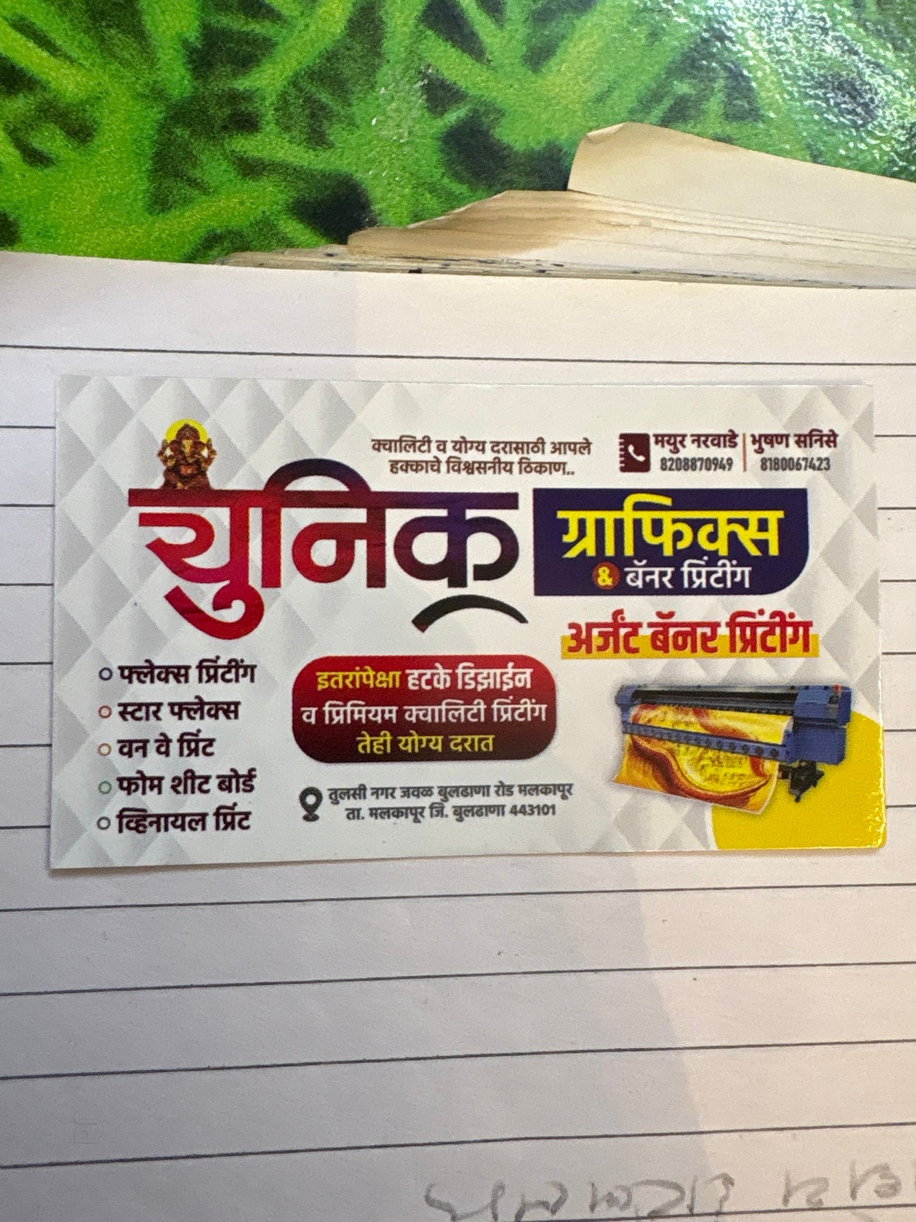 Unique Flex Printing in Malkapur,Buldhana - Best Large Format Printing ...