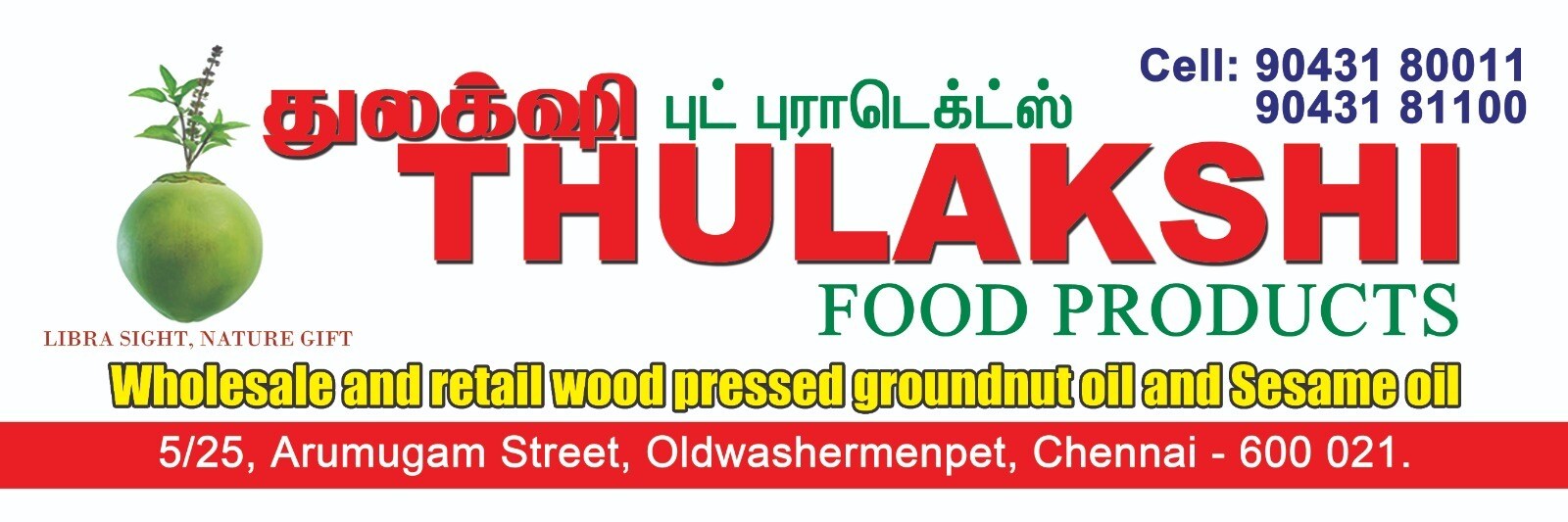 Thulakshi Food Products in Korukkupet,Chennai - Best Food Product ...