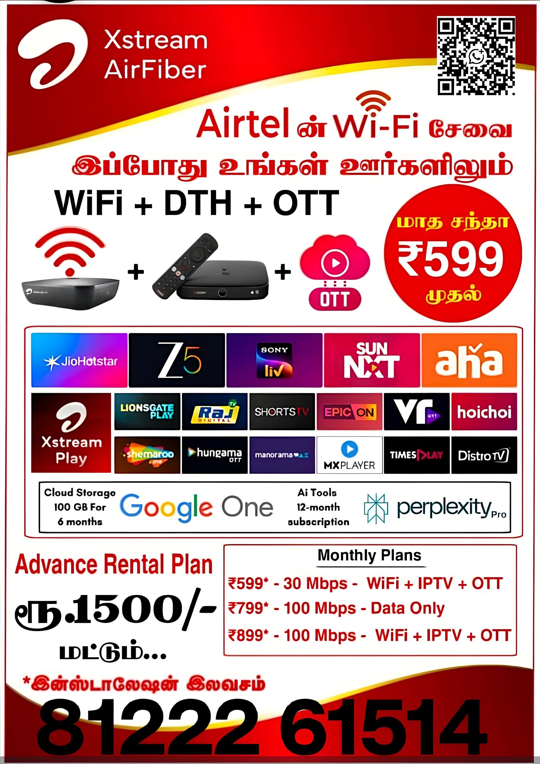 Airtel Wifi Connection in Ambattur, Chennai - Best Computer Networking ...
