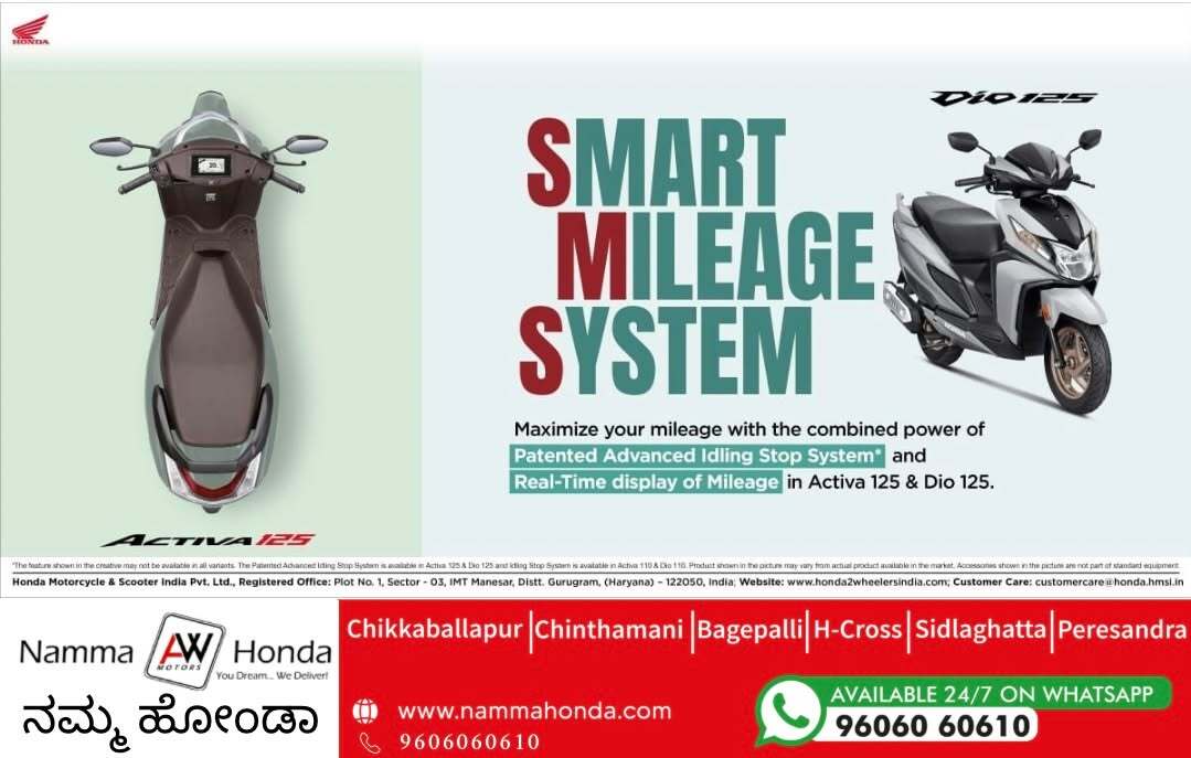 Namma Honda in Ashwini Layout,Chintamani - Honda-Motorcycle Dealers ...