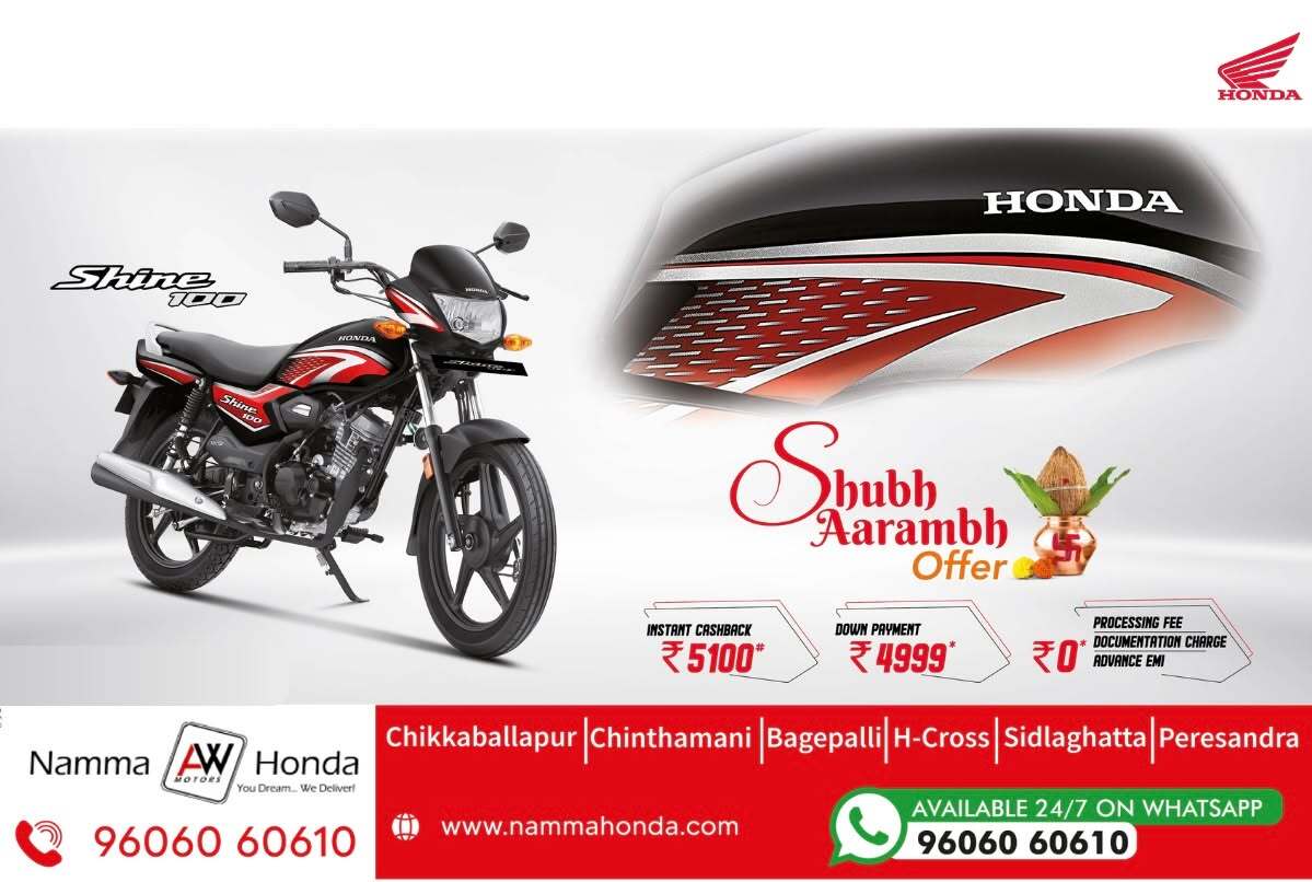 Namma Honda in Ashwini Layout,Chintamani - Honda-Motorcycle Dealers ...