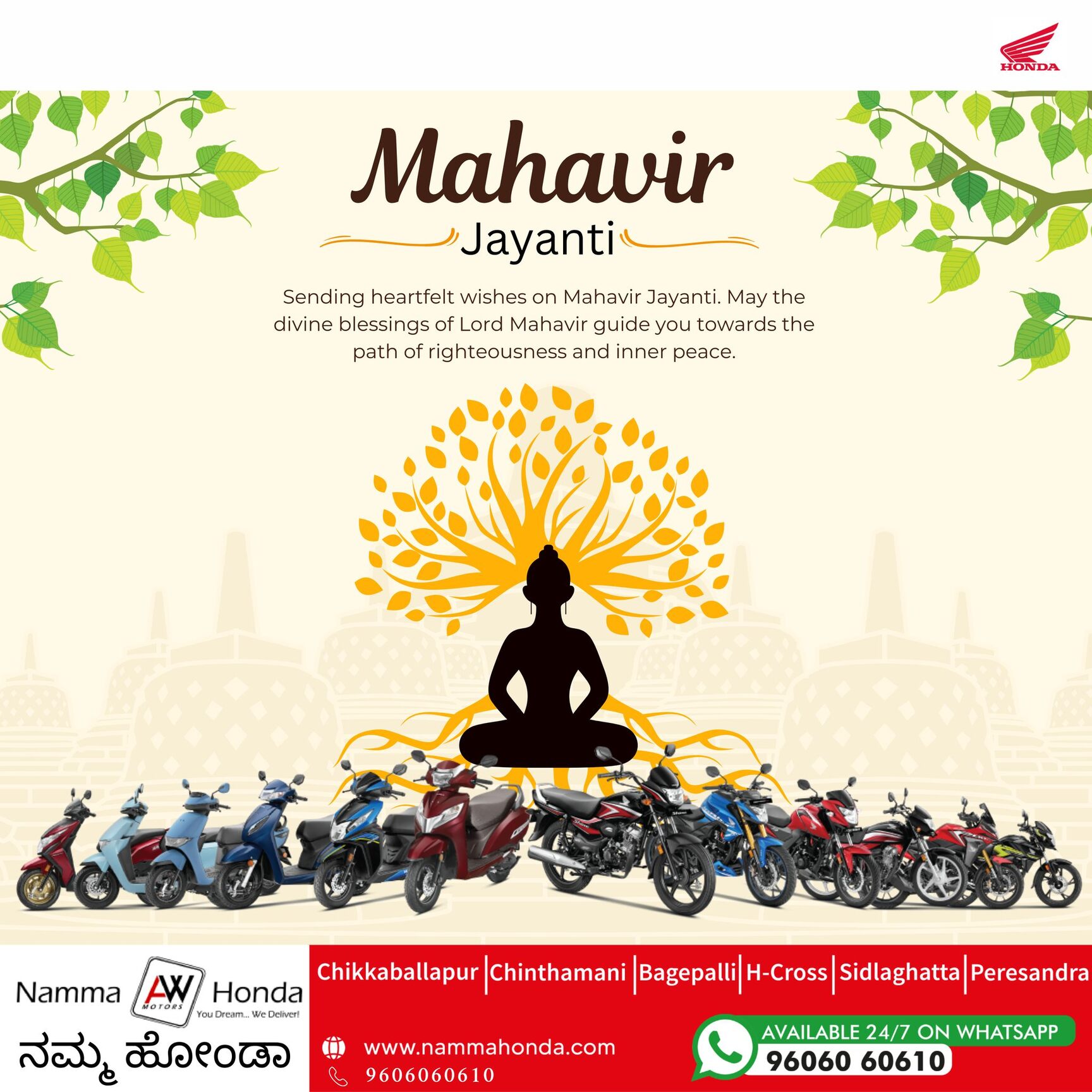 Namma Honda in Ashwini Layout,Chintamani - Honda-Motorcycle Dealers ...