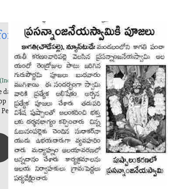 Abhayanjaneya Swamy Temple in Kagathi,Chittoor - Best Temples near me ...