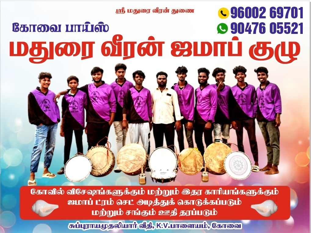 Madurai veeran jamap kulu in Podanur, Coimbatore - Best Drum Dealers in ...