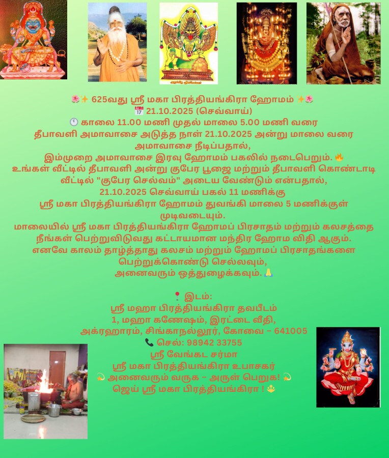Sri Mahaprathyankira Tavapeedam in Singanallur,Coimbatore - Best near ...