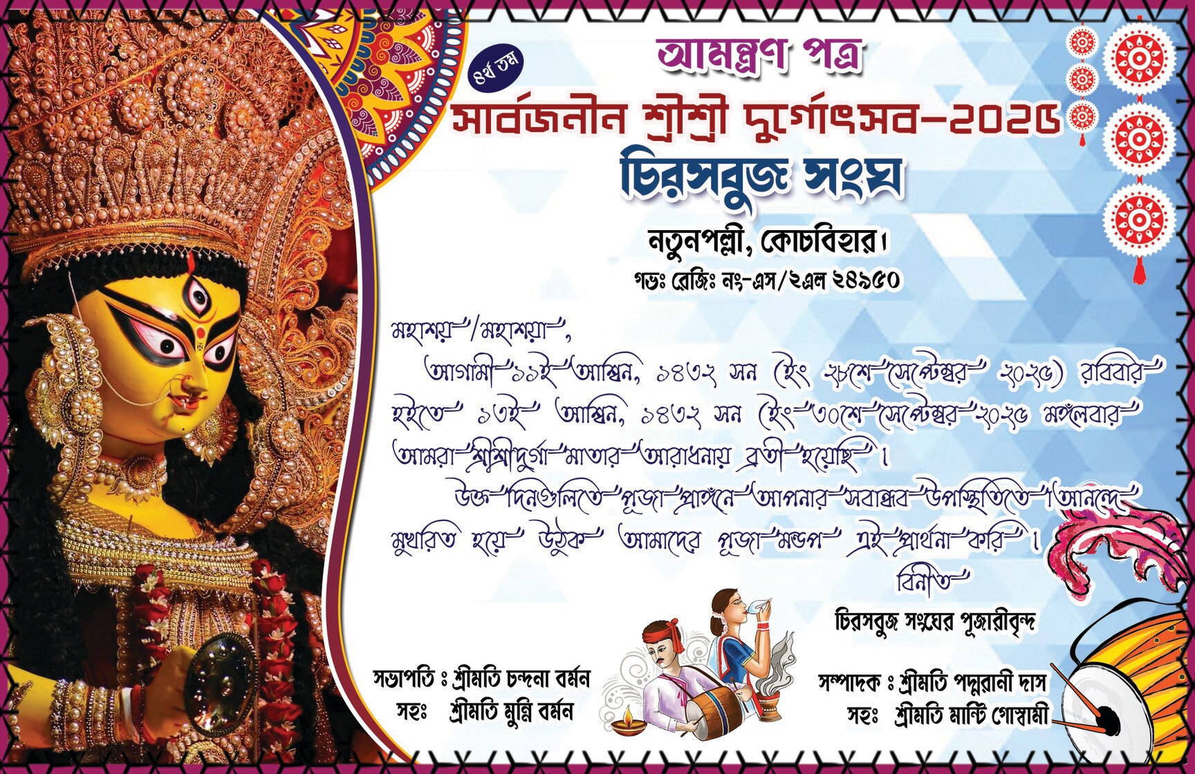 Prafulla Press in Cooch Behar Bazar, Cooch Behar - Best Printing Press ...