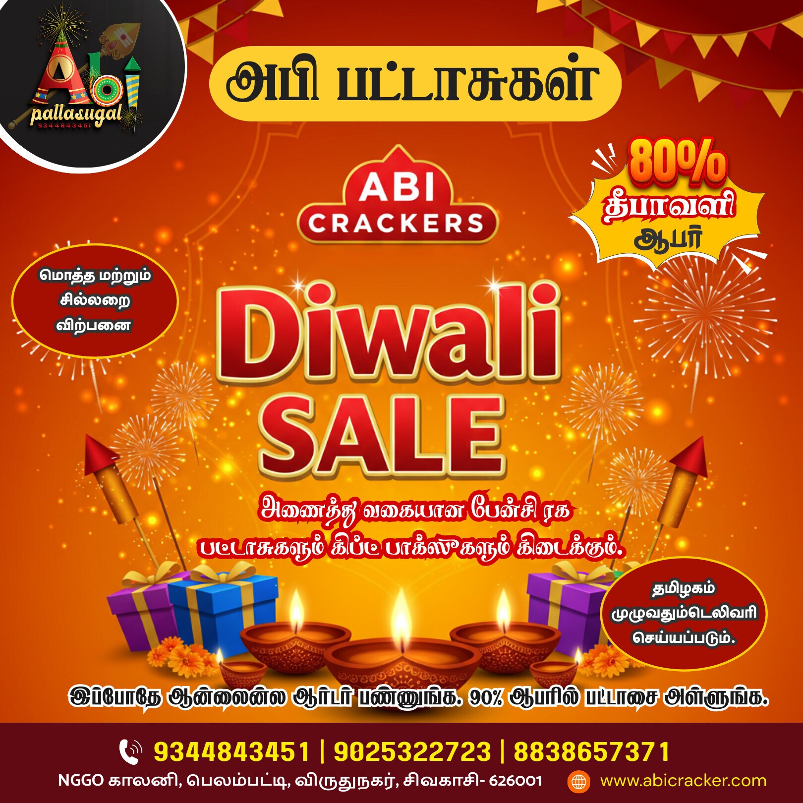 Abi Pattasu Kadai in Vadathalaikulam,Cuddalore - Best Fire Cracker ...