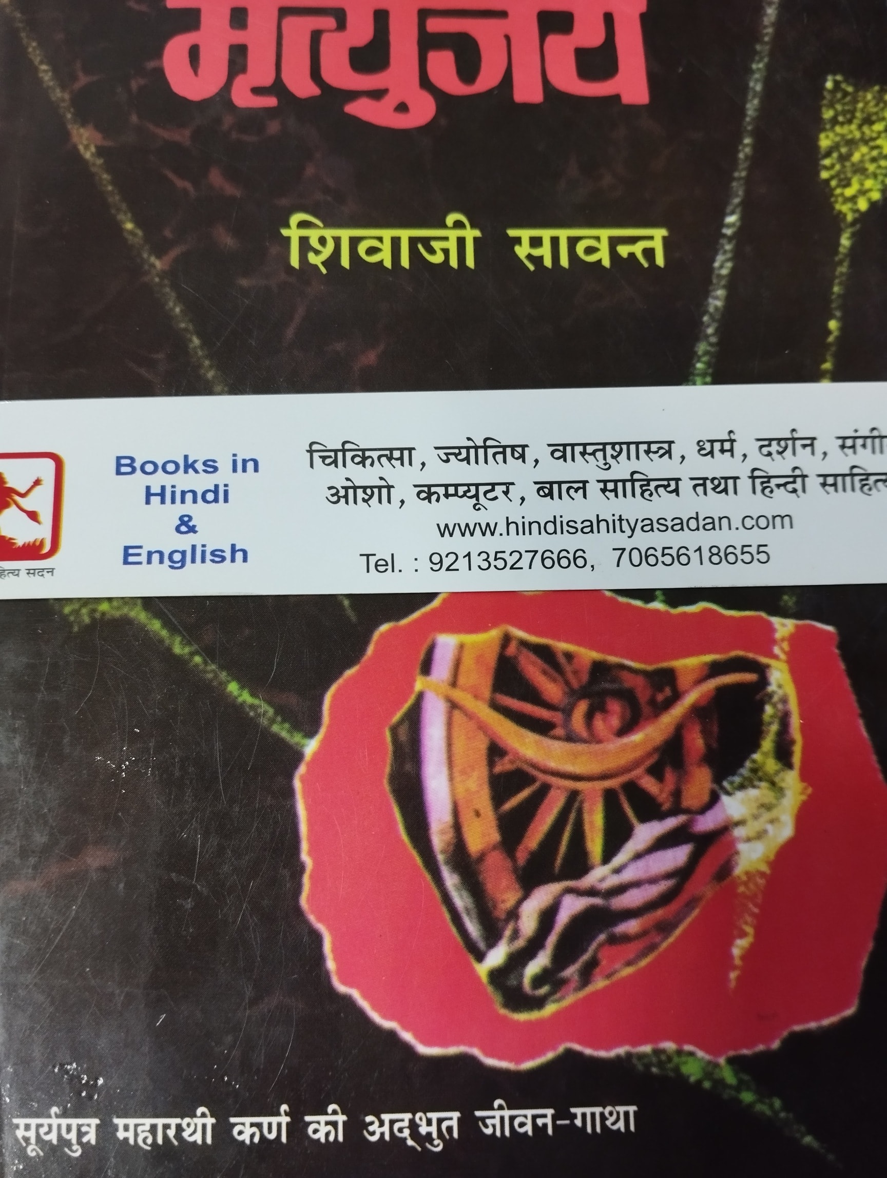 Hindi Sahitya Sadan in Karol Bagh,Delhi - Best Book Shops near me in ...