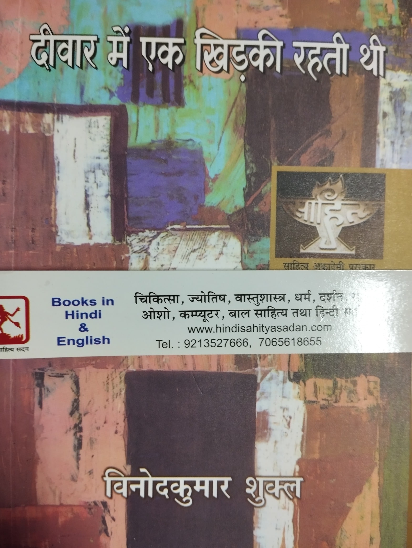 Hindi Sahitya Sadan in Karol Bagh,Delhi - Best Book Shops near me in ...