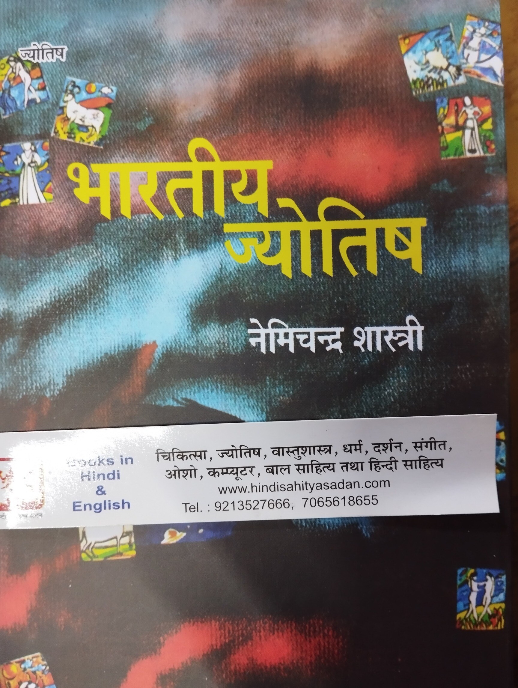 Hindi Sahitya Sadan in Karol Bagh,Delhi - Best Book Shops near me in ...