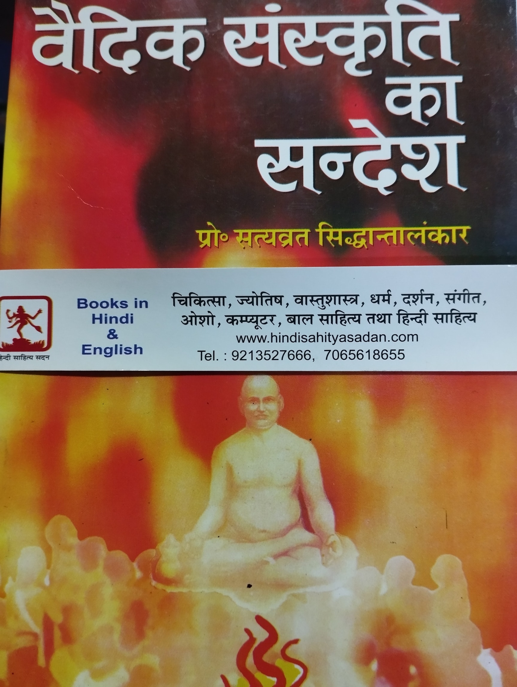 Hindi Sahitya Sadan in Karol Bagh,Delhi - Best Book Shops near me in ...