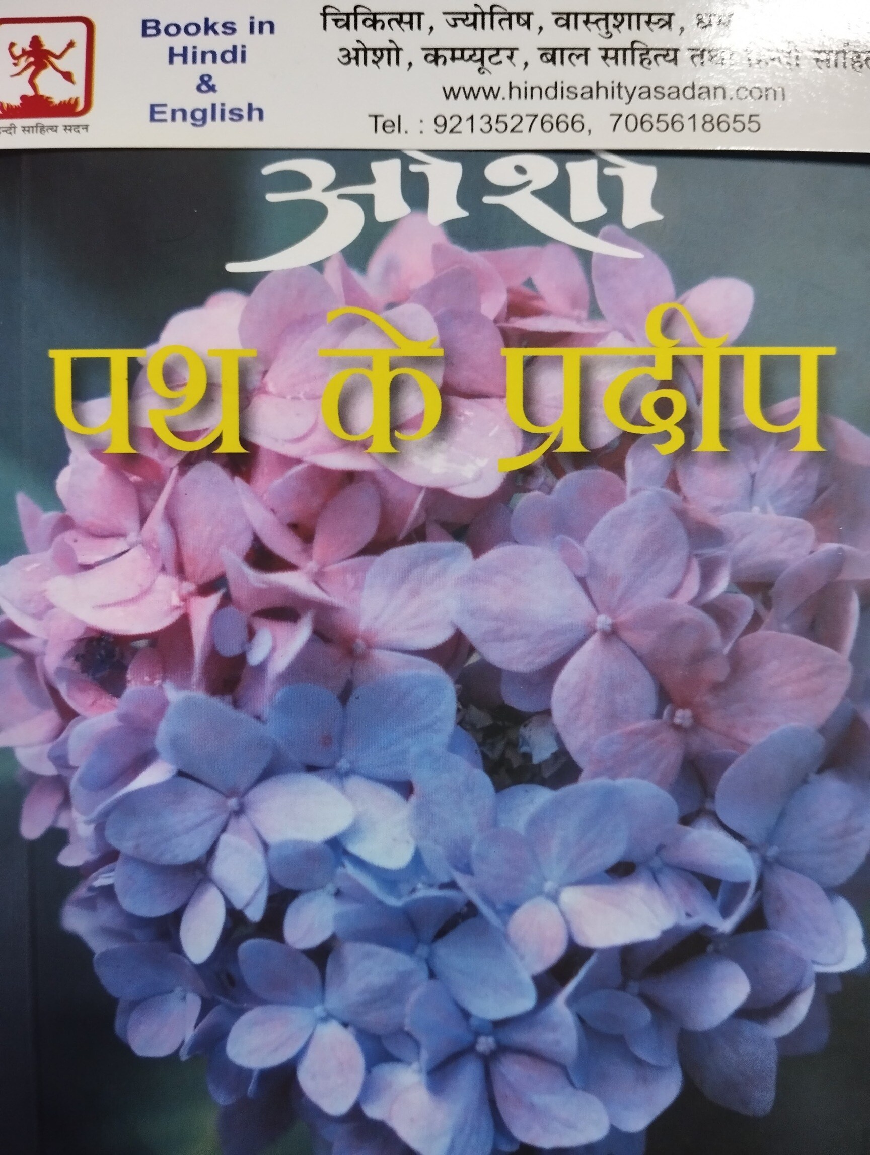 Hindi Sahitya Sadan in Karol Bagh,Delhi - Best Book Shops near me in ...