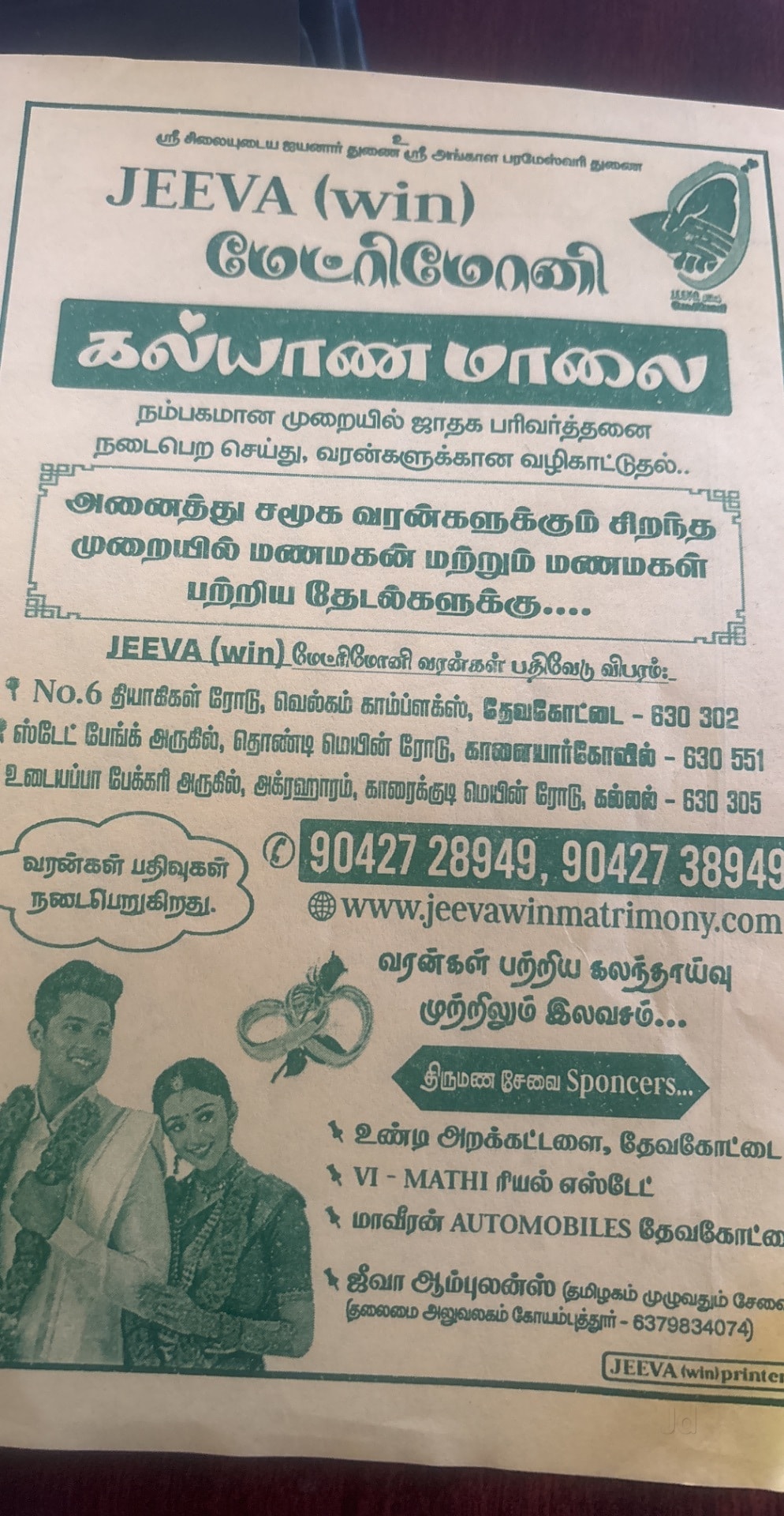 JEEVA WIN MATRIMONY in Devakottai - Best Matrimonial Bureaus near me in ...