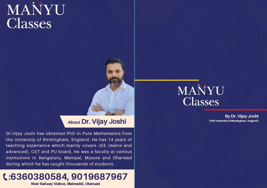 Manyu Classes in Malmaddi,Dharwad - Best near me in Dharwad - Justdial