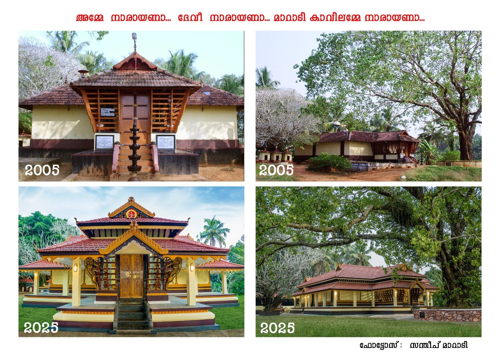 Marady Kavu Devi Temple in Marady,Ernakulam - Best Temples near me in ...