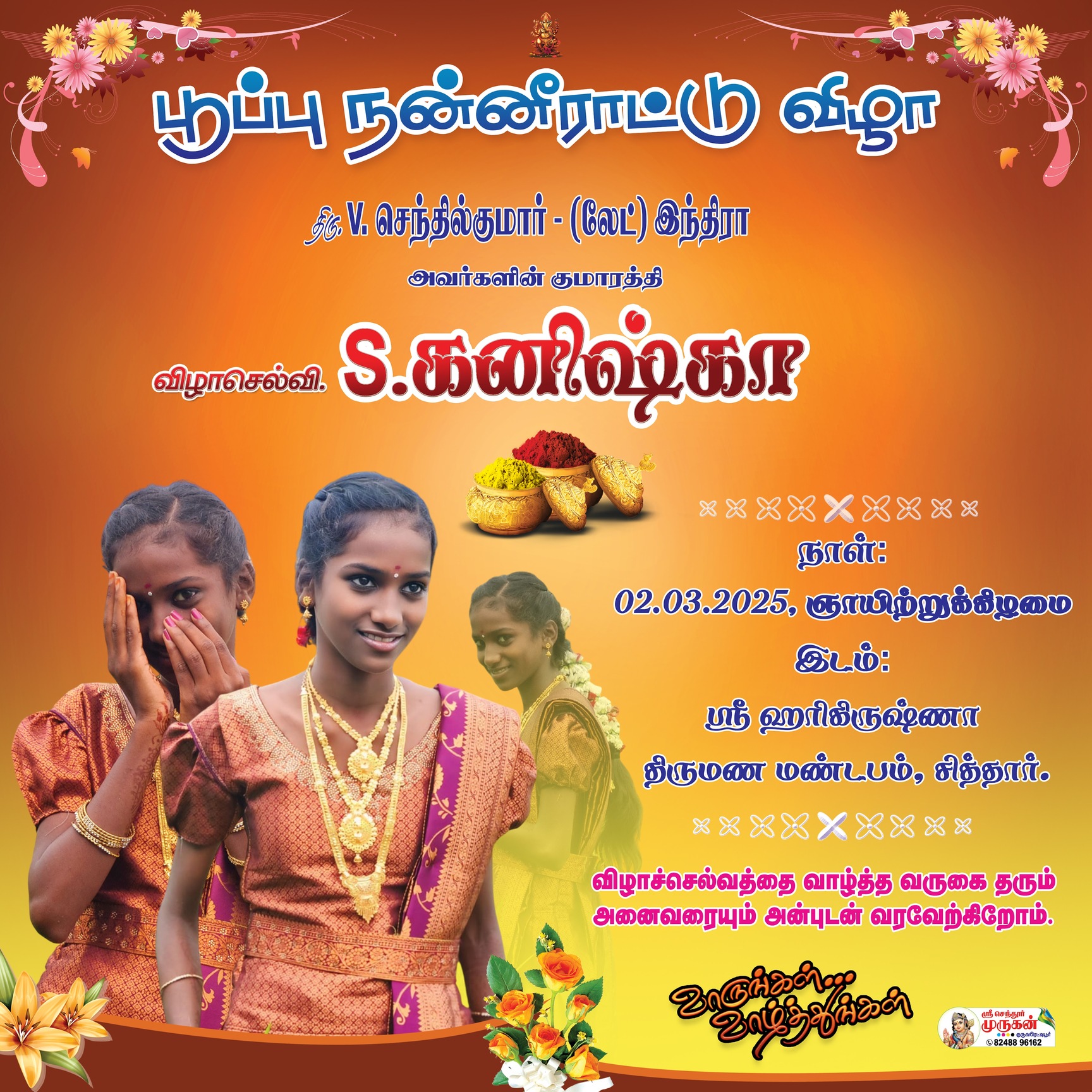 Sri Senthur Murugan Flex Printing in Guruvareddiyur, Erode - Best ...