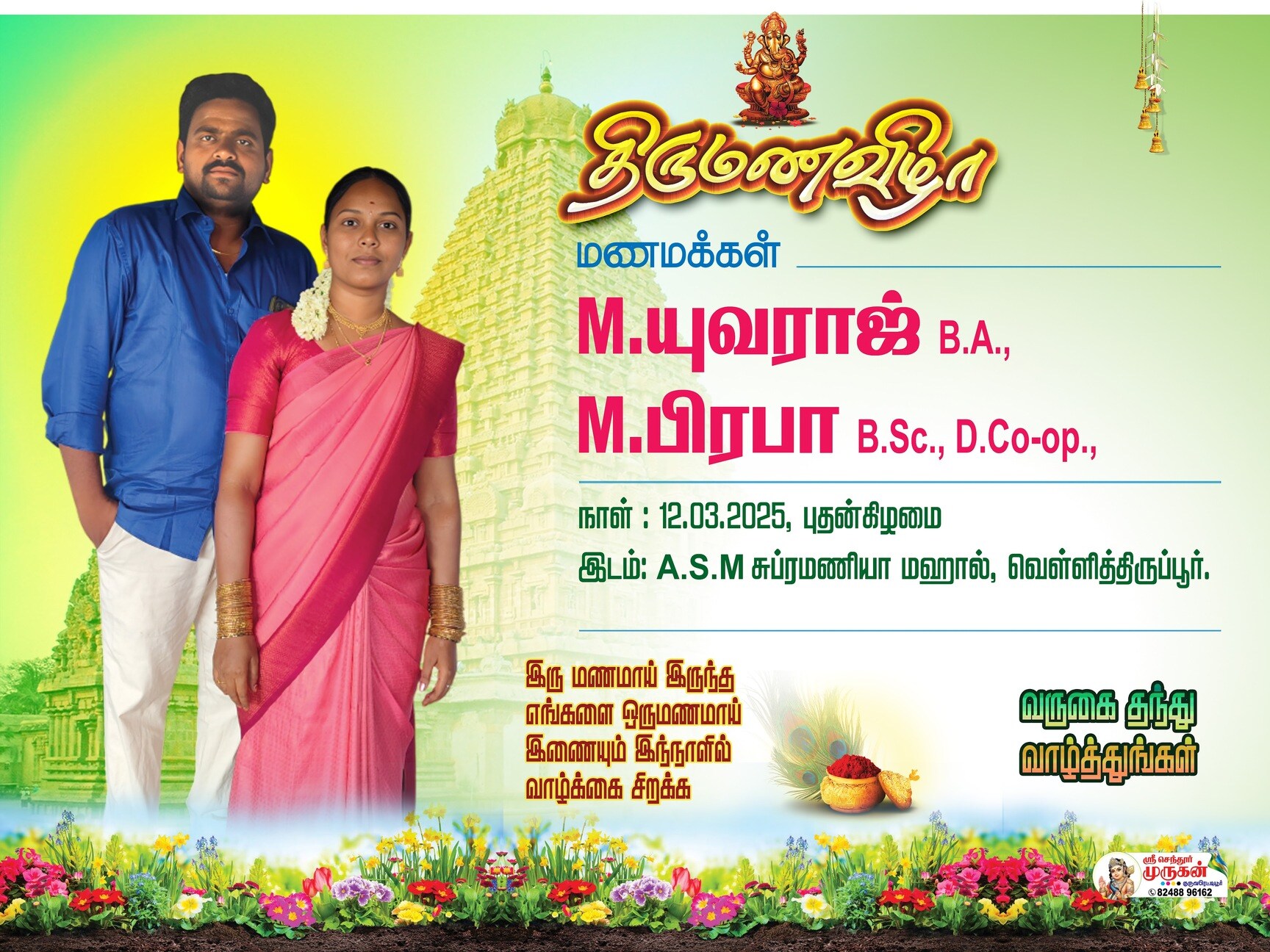 Sri Senthur Murugan Flex Printing in Guruvareddiyur, Erode - Best ...
