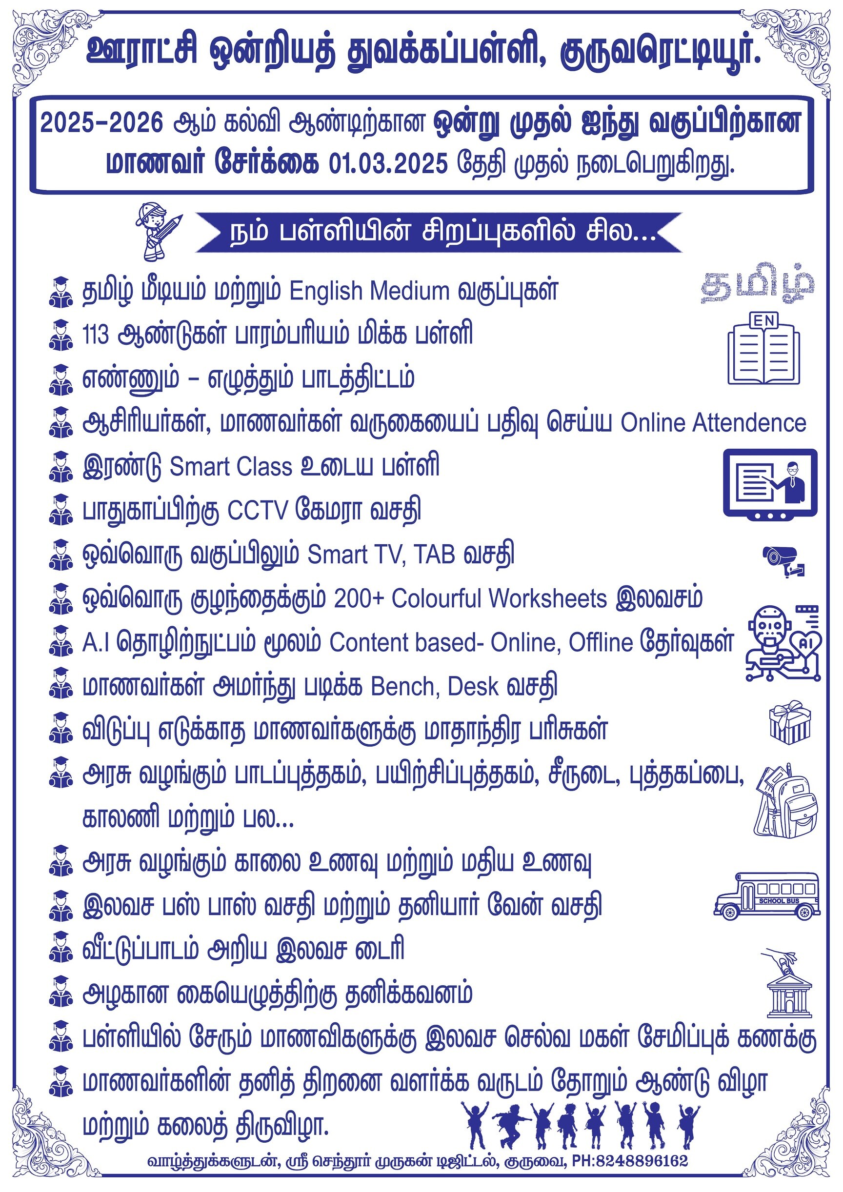Sri Senthur Murugan Flex Printing in Guruvareddiyur, Erode - Best ...
