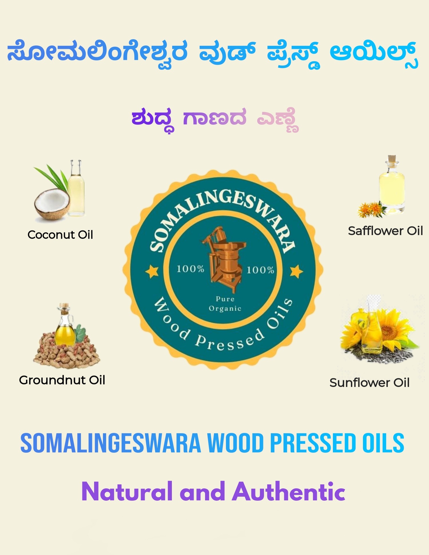 Somalingeswara Wood Pressed Oils in Kurahatti,Gadag - Best Grocery ...