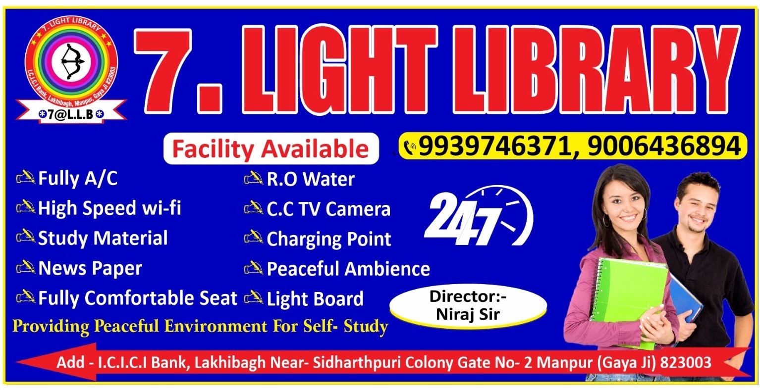 7 Light Library in Manpur,Gaya - Best Libraries near me in Gaya - Justdial