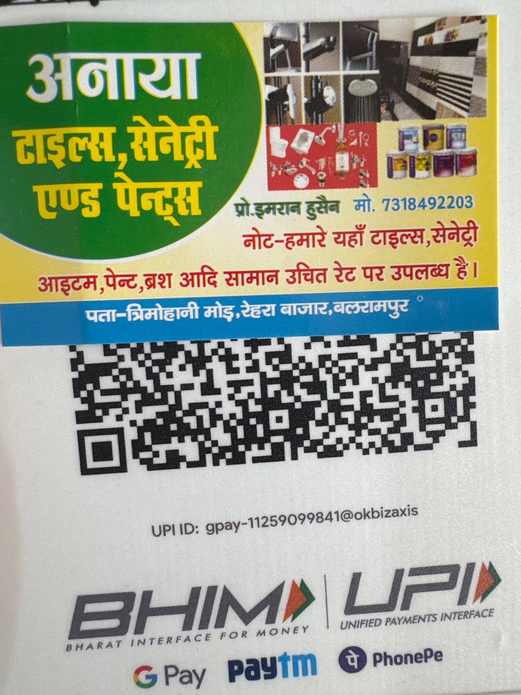 Anaya Tiles And Sanitary in Gonda - Best Paint Dealers in Gonda - Justdial