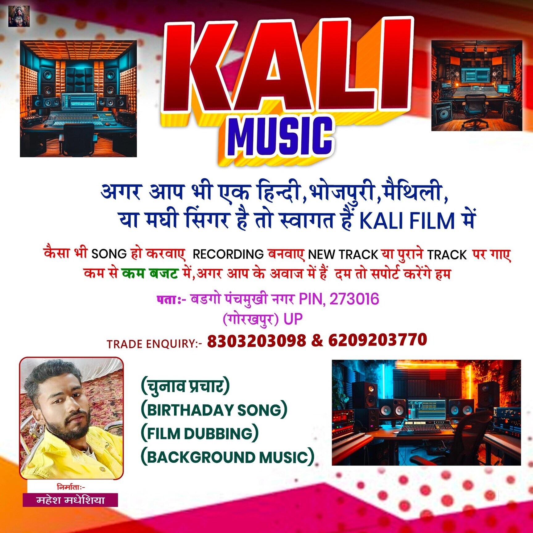 Kali Studio in Taramandal,Gorakhpur - Best Recording Studios near me in ...