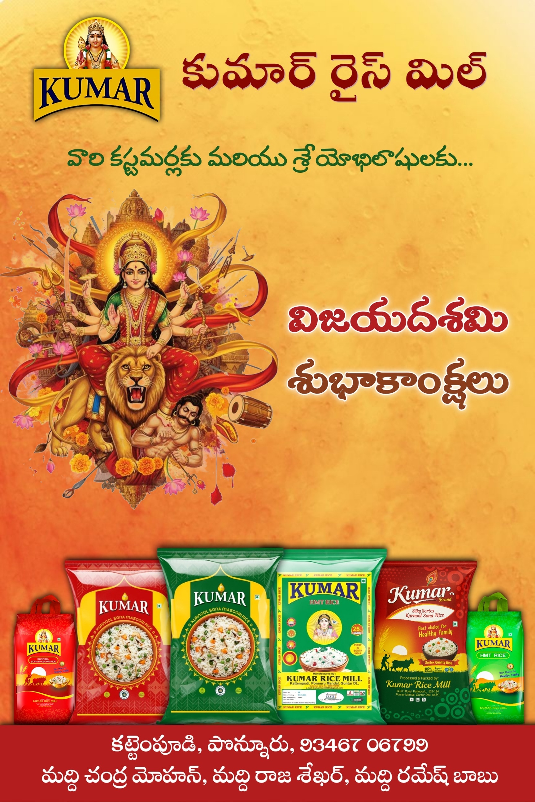 Kumar Rice Mill in Doppalapudi, Guntur - Best Rice Mills in Guntur ...