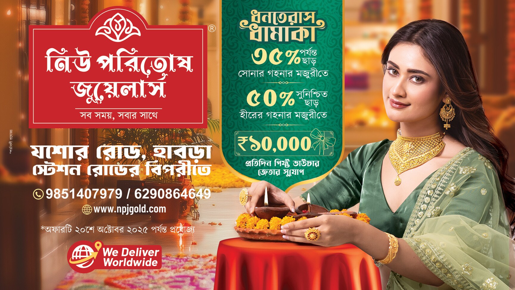 New Paritosh Jewellers in Habra Srinagar,Habra - Best Jewellery ...