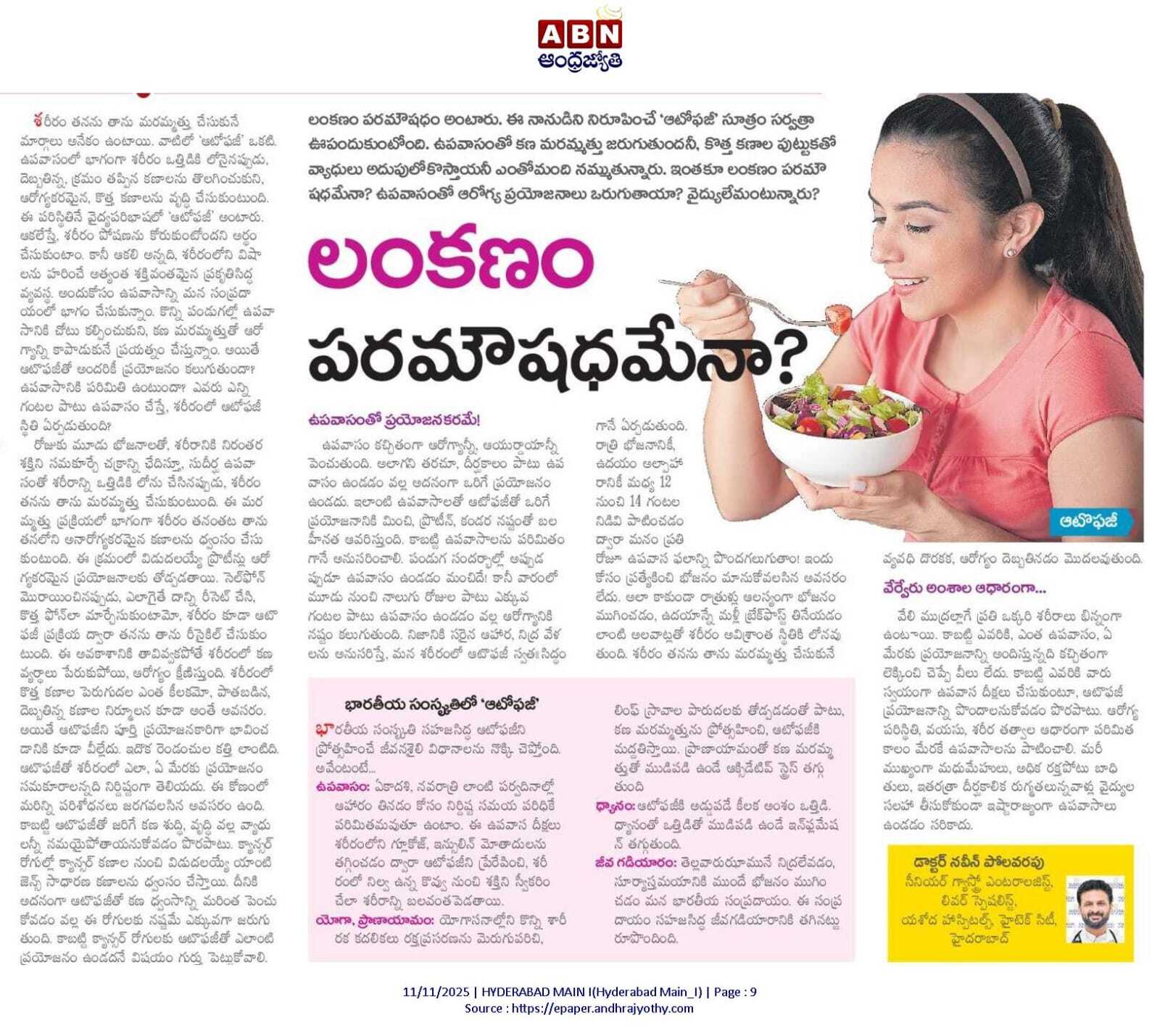 Dr. Naveen Polavarapu in Hitech City,Hyderabad - Best ...
