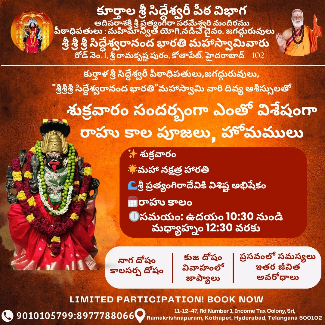 Pratyangira Devi Temple - Kurtala Peetam in Kothapet,Hyderabad - Best ...
