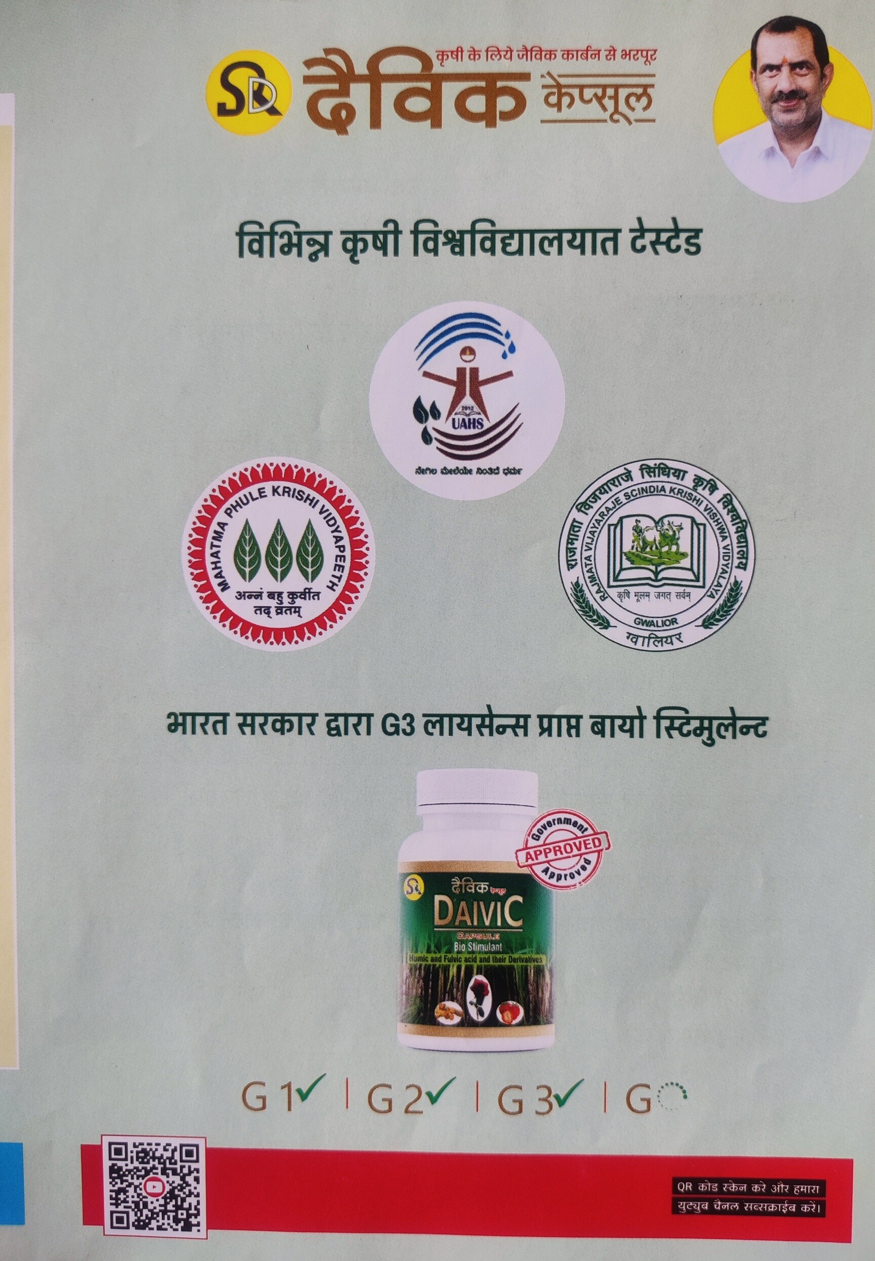 Chandra Enterprises in Manpur, Indore - Best Drip Irrigation System ...