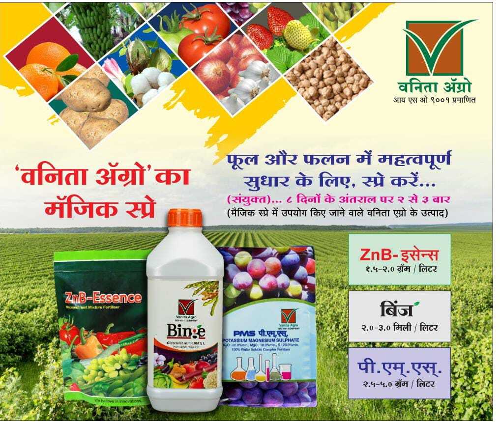 Chandra Enterprises in Manpur, Indore - Best Drip Irrigation System ...