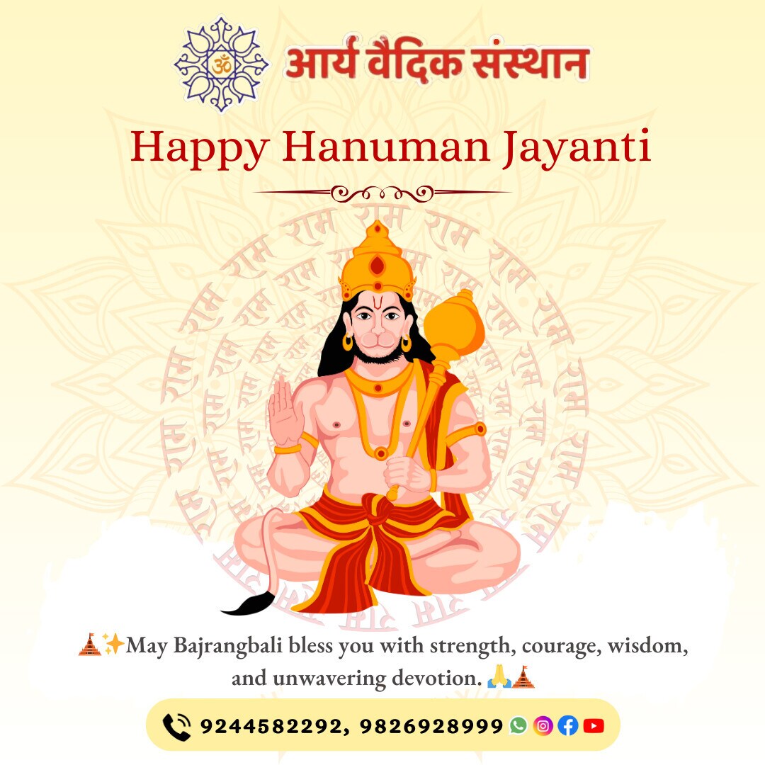 Arya Vedic Sansthan in Balaji Ward,Jagdalpur - Best Religious Product ...