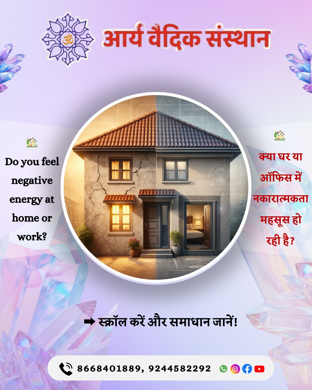 Arya Vedic Sansthan in Balaji Ward,Jagdalpur - Best Religious Product ...