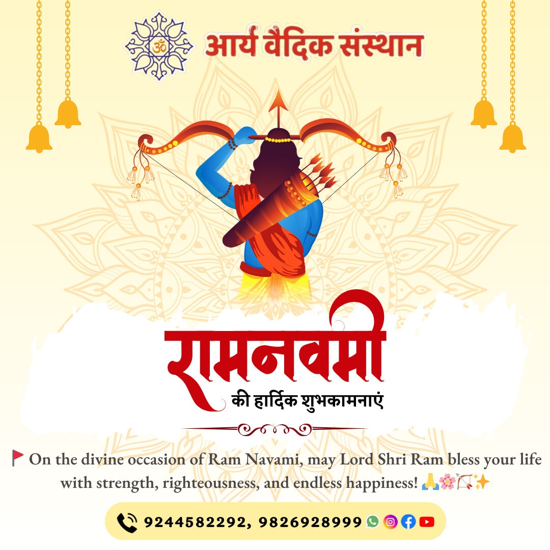 Arya Vedic Sansthan in Balaji Ward,Jagdalpur - Best Religious Product ...