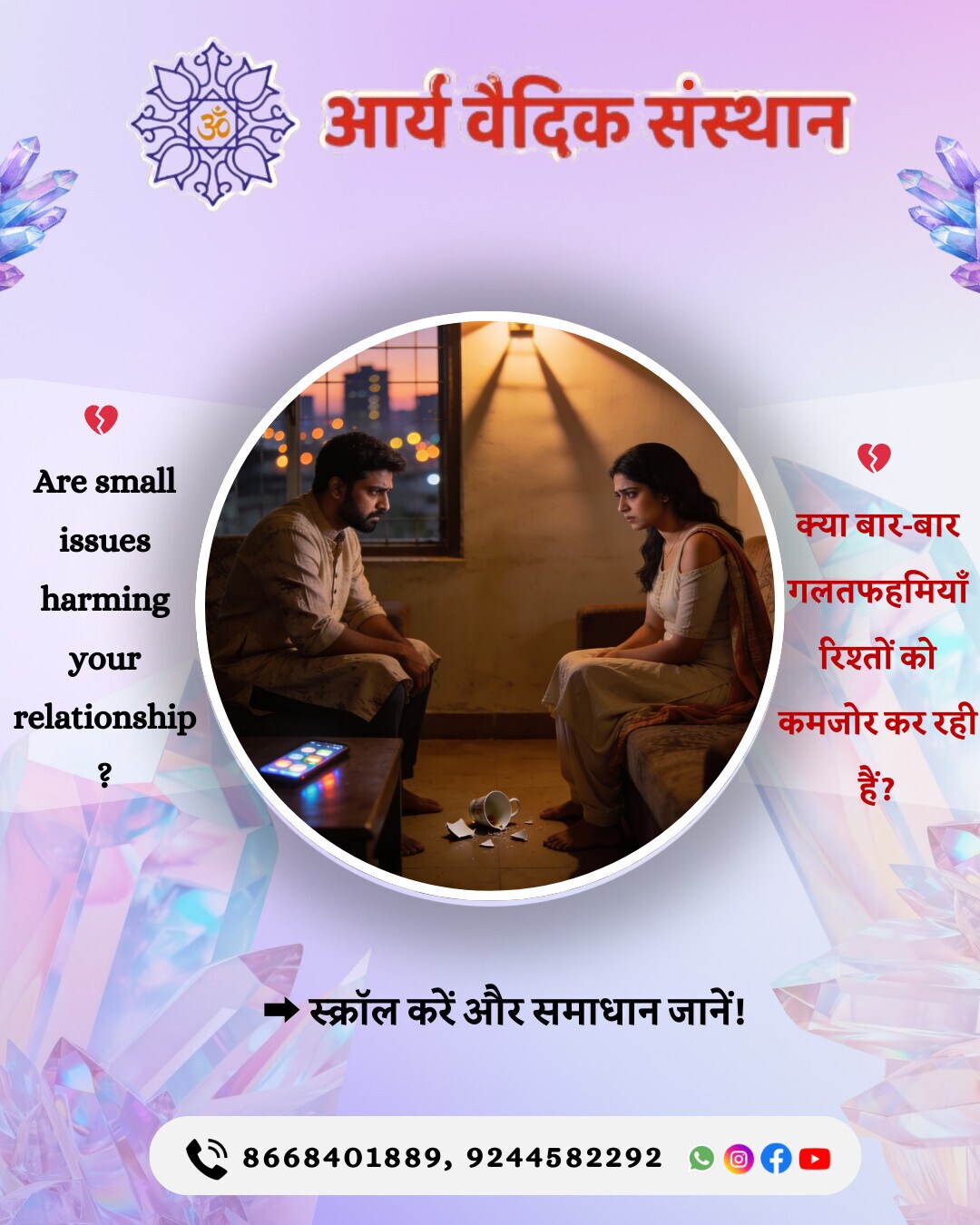 Arya Vedic Sansthan in Balaji Ward,Jagdalpur - Best Religious Product ...