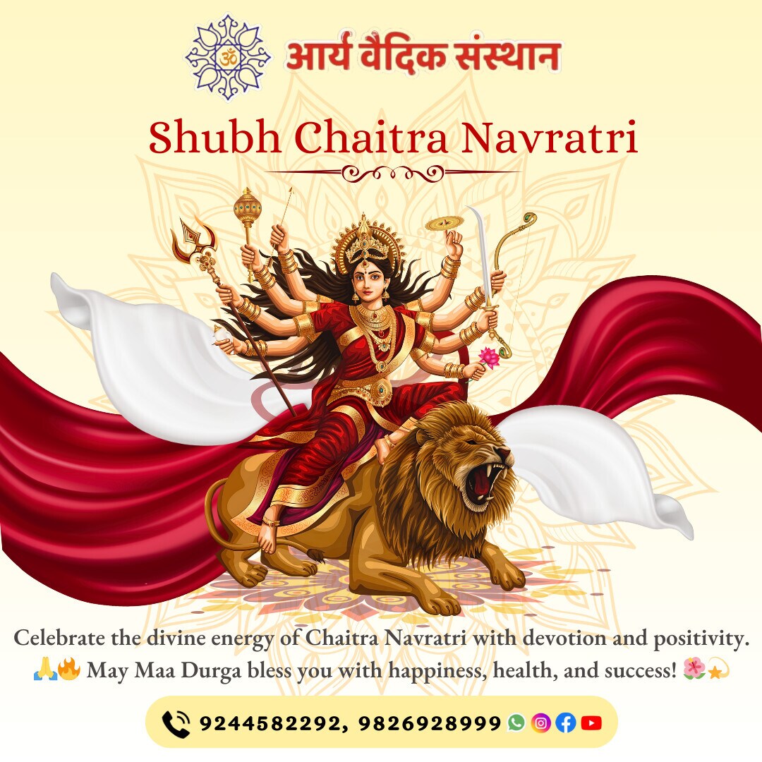 Arya Vedic Sansthan in Balaji Ward,Jagdalpur - Best Religious Product ...