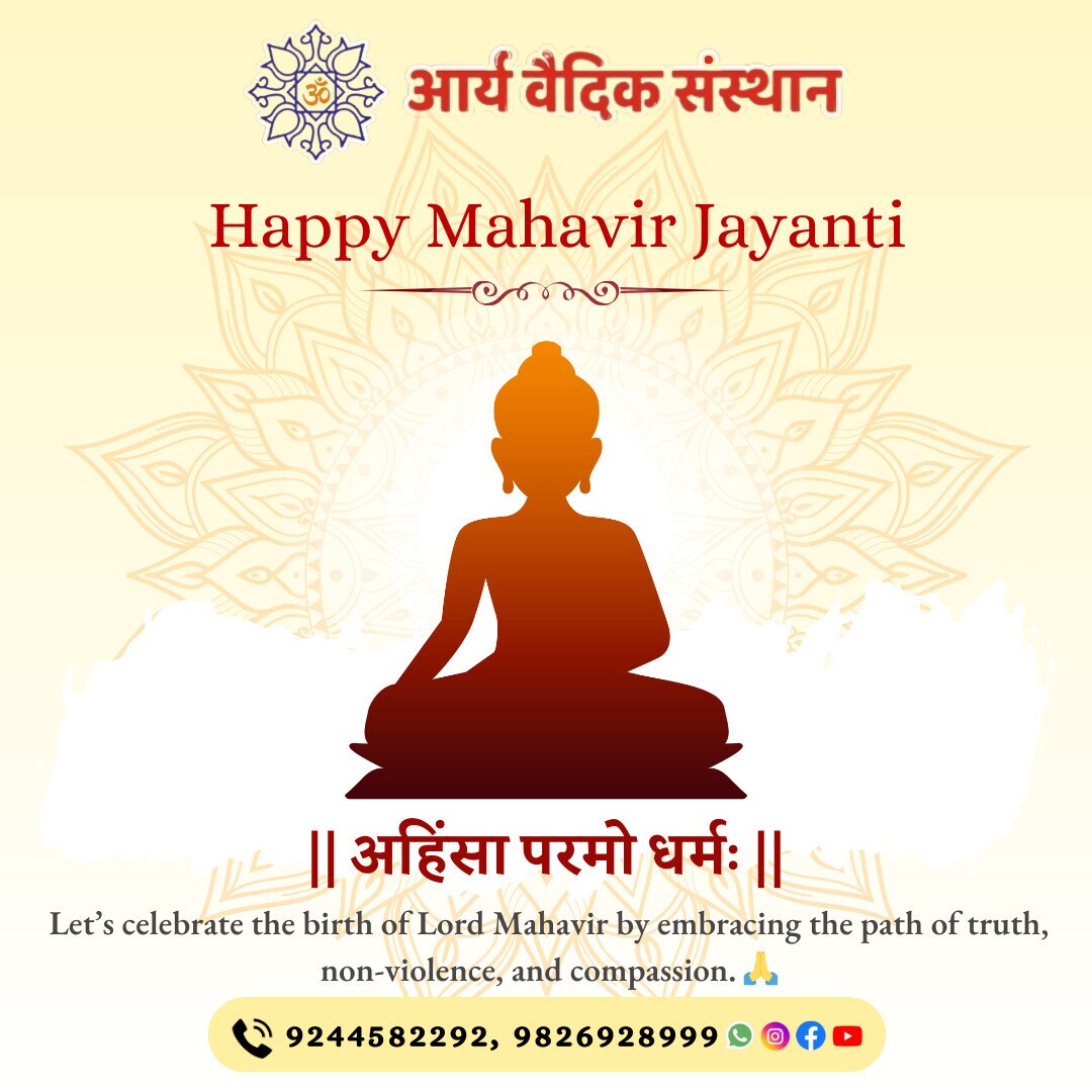 Arya Vedic Sansthan in Balaji Ward,Jagdalpur - Best Religious Product ...