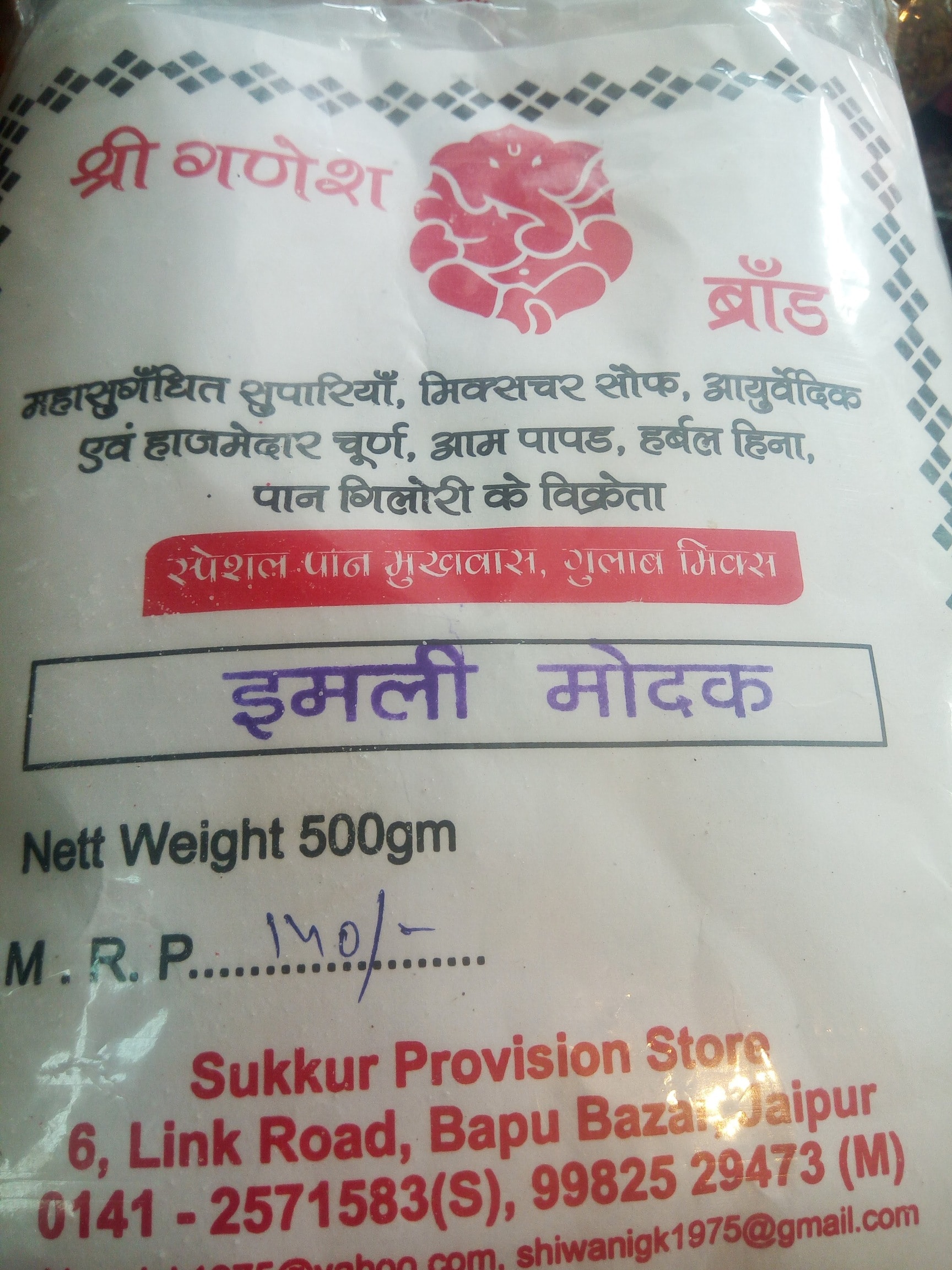 Sukkur Provision Store in Bapu Bazar,Jaipur - Best Provision Stores ...