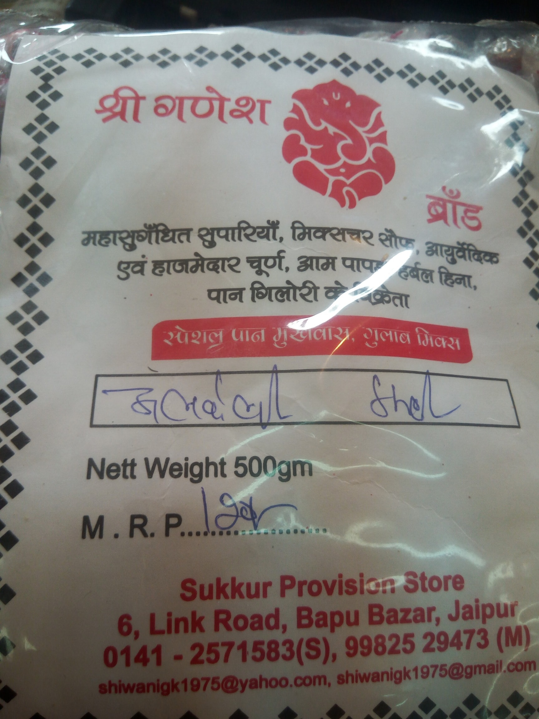 Sukkur Provision Store in Bapu Bazar,Jaipur - Best Provision Stores ...