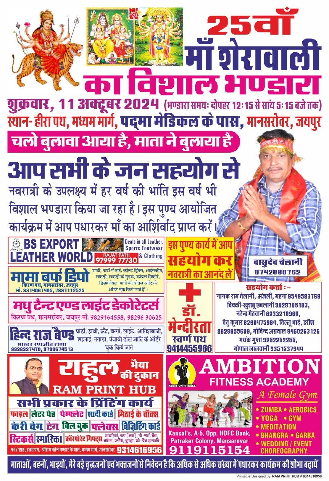 Ram Print Hub in Mansarovar,Jaipur - Best Flex Printing Services near ...