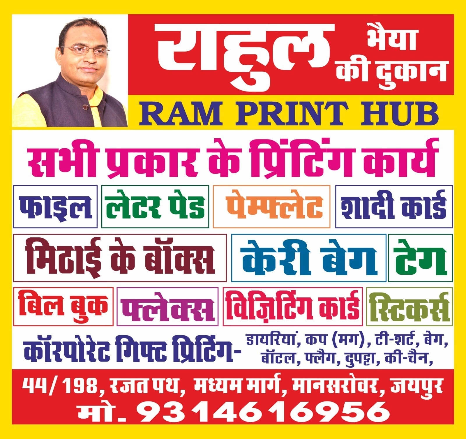 Ram Print Hub in Mansarovar,Jaipur - Best Flex Printing Services near ...