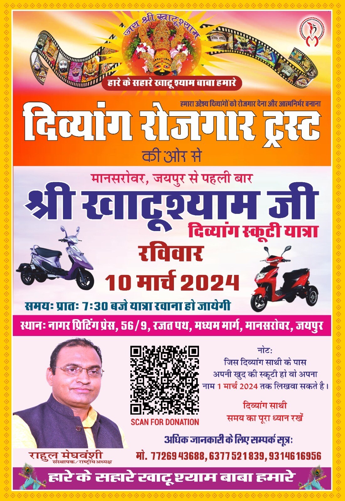 Ram Print Hub in Mansarovar,Jaipur - Best Flex Printing Services near ...