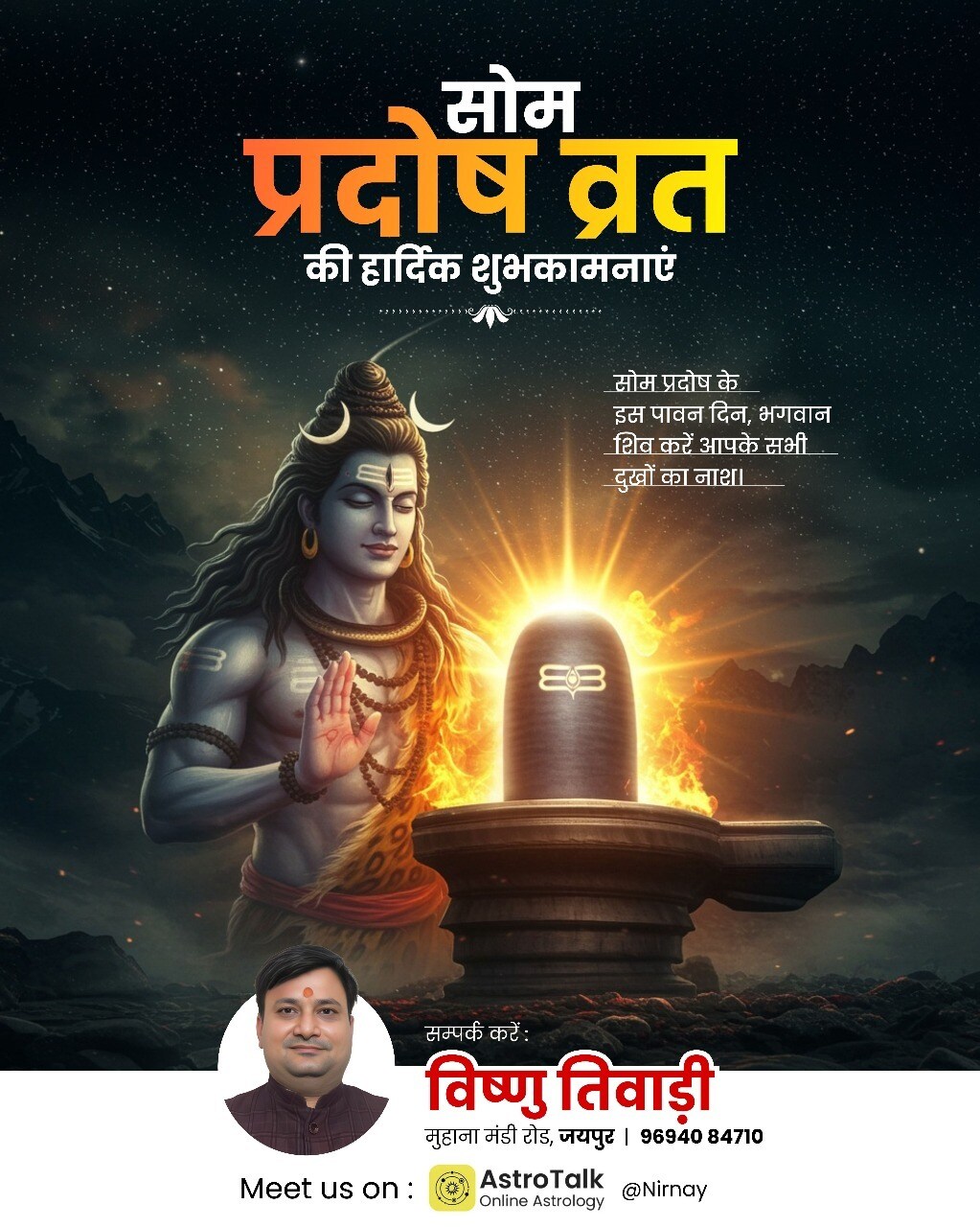 Pandit Vishnu Tiwari in Muhana Mandi Road,Jaipur - Best Spiritual ...