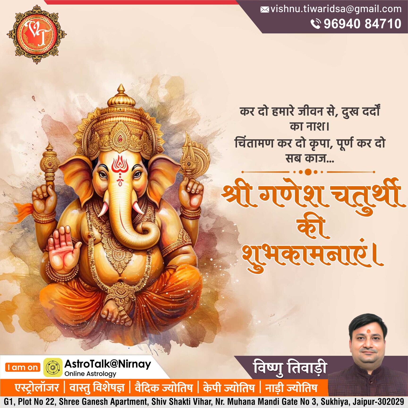 Pandit Vishnu Tiwari in Muhana Mandi Road,Jaipur - Best Spiritual ...