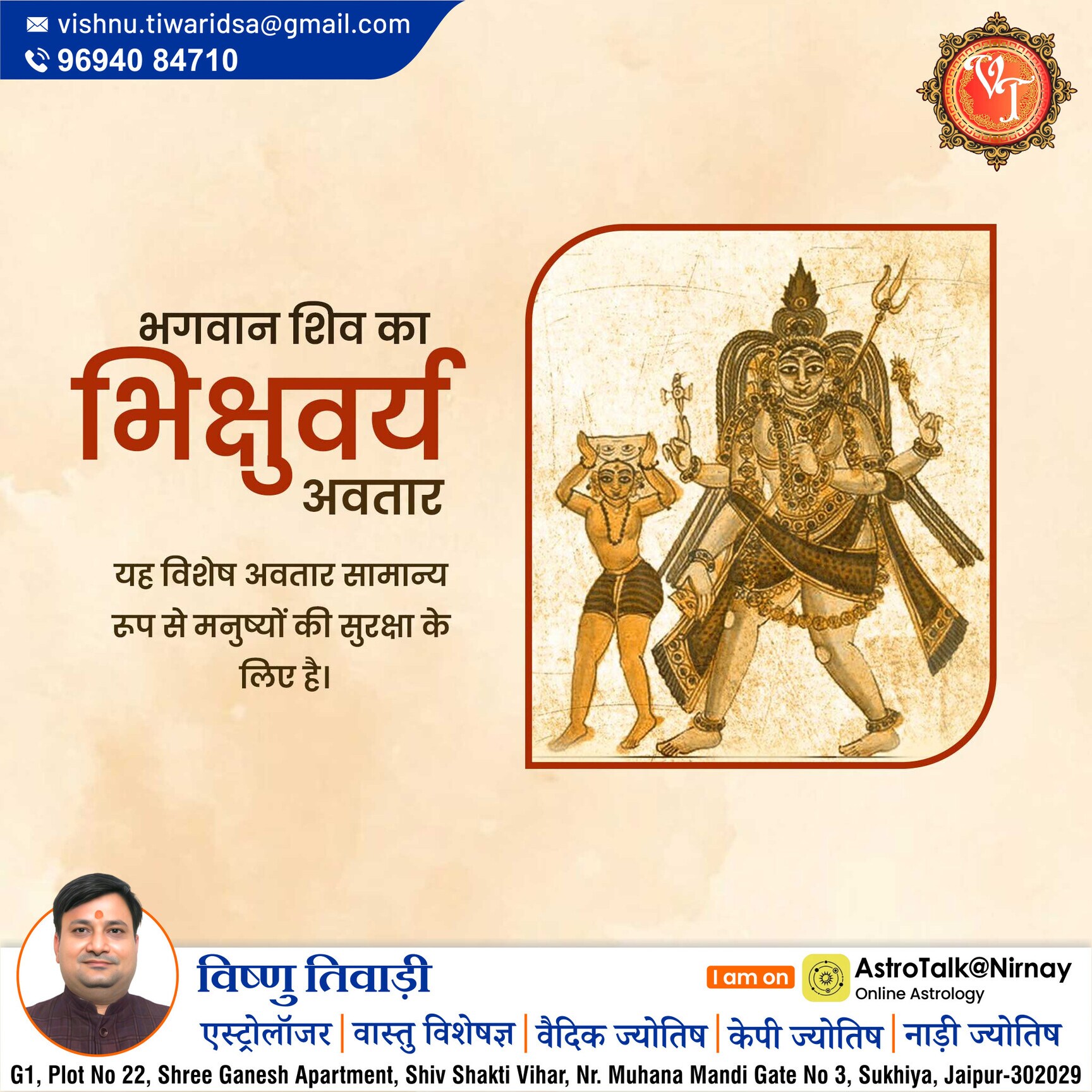Pandit Vishnu Tiwari in Muhana Mandi Road,Jaipur - Best Spiritual ...