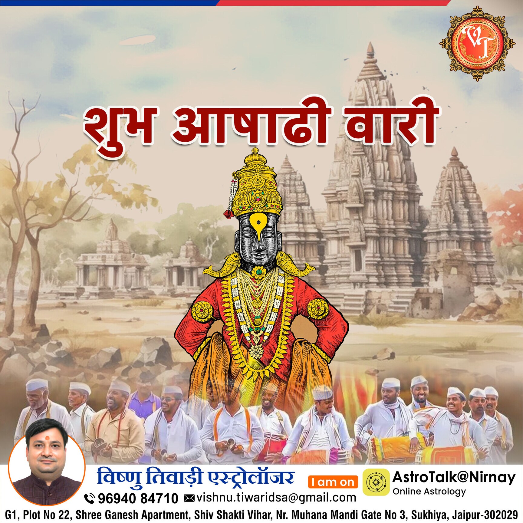 Pandit Vishnu Tiwari in Muhana Mandi Road,Jaipur - Best Spiritual ...
