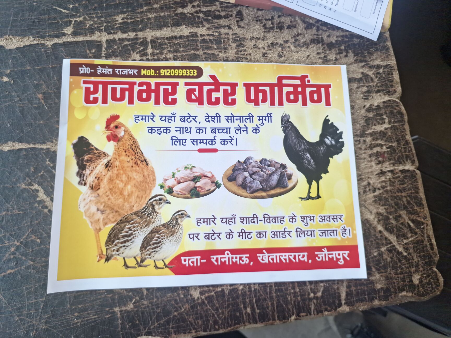 Rajbhar Bater Farming in Ranimau,Jaunpur - Best Egg Wholesalers near me ...