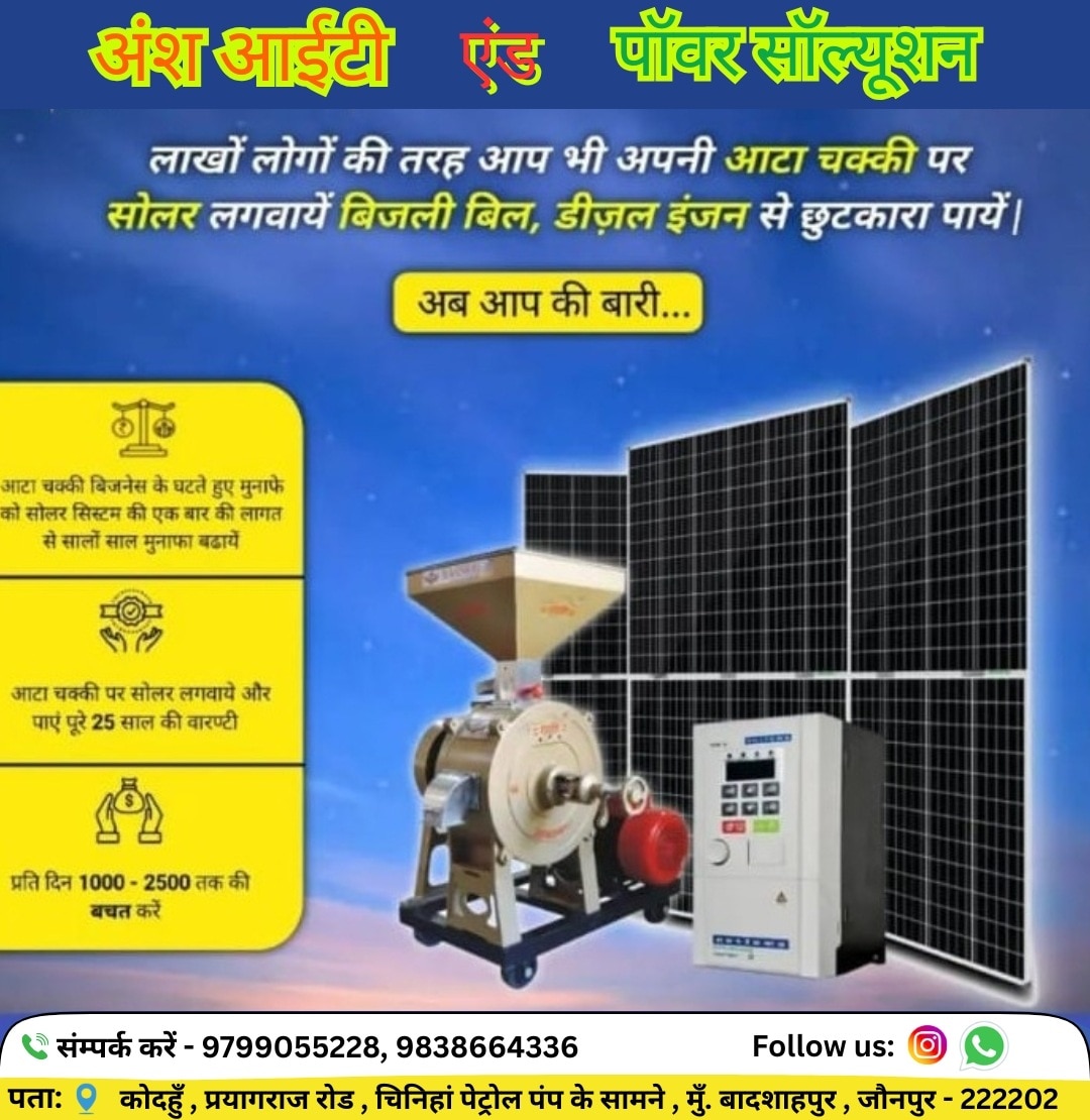 Ansh Power And It Solutions in Puraopur, Jaunpur - Best Solar Energy ...
